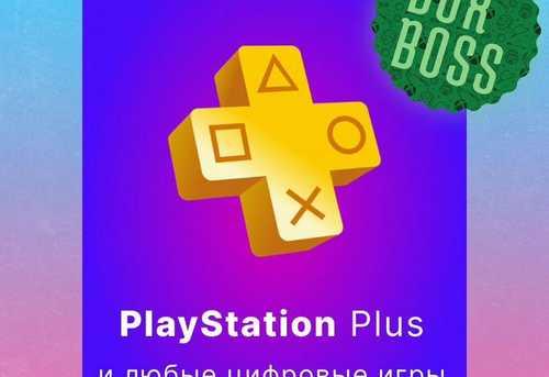 Подписки playstation + цифровые игры турция