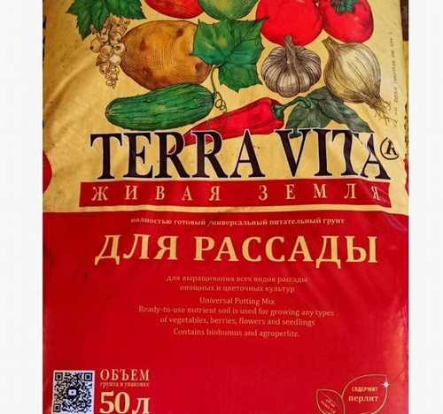 Грунт Терра вита для рассады (красная) 50 л