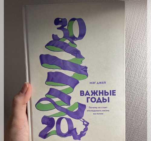 Книга по психологии