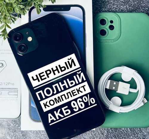 iPhone 12, 128 ГБ