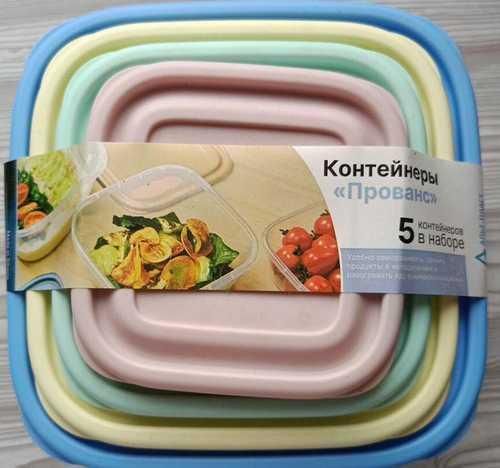 Набор контейнеров для хранения продуктов