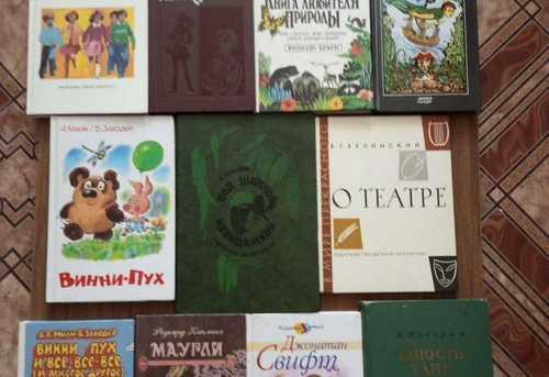 Детские книги СССР, различной тематики пакетом
