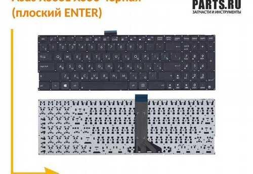 Клавиатура Asus X555L черная (плоский enter)