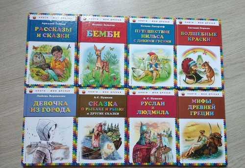 Книги для детей 8 шт