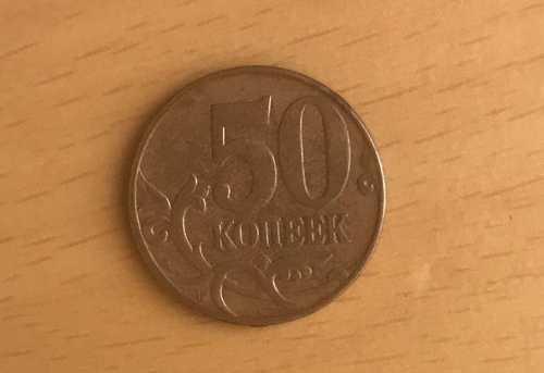 50 копеек 2007 год м