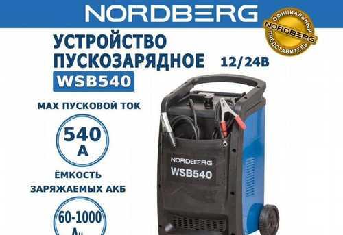 Пуско-зарядное устройство 12/24V Nordberg WSB540