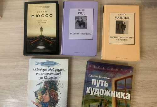 Продам книги бу