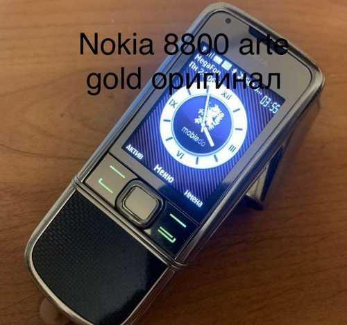 Nokia 8800 Arte, 1 ГБ