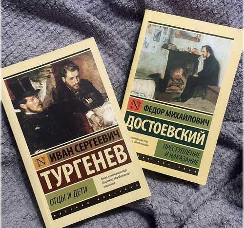 Русская литература. Тургенев и Достоевский