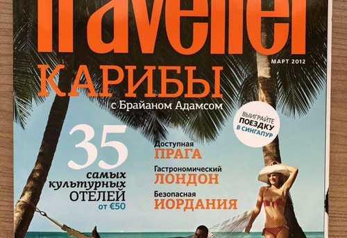 Журнал Traveller Conde Nast