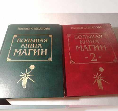 Книги Натальи Степановой