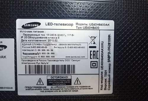 Samsung UE40H6400AK на разборе