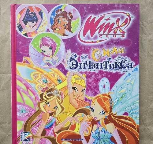 Winx Сила Энчантикса