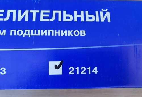 Распредвал ваз Нива 214 Шеви Инжектор