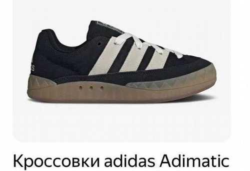 Adidas adimatic; цвет: черный; размер UK 5