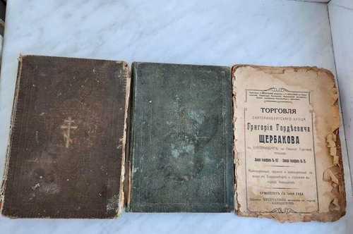 Старинные книги Святое Евангелие, 3 шт, 1910-1911