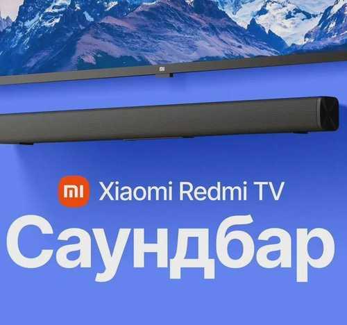 Саундбар Xiaomi Redmi TV Soundbar (MDZ-34-DA)