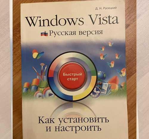 Windows vista