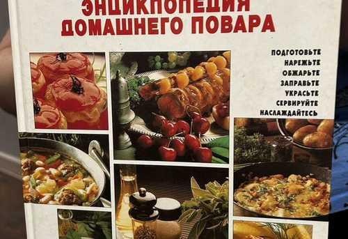 Книга "Мир кулинарии"
