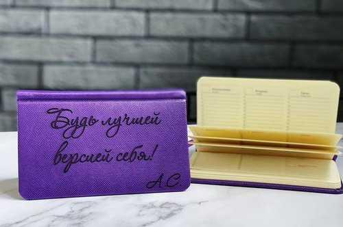 Именной планер с гравировкой