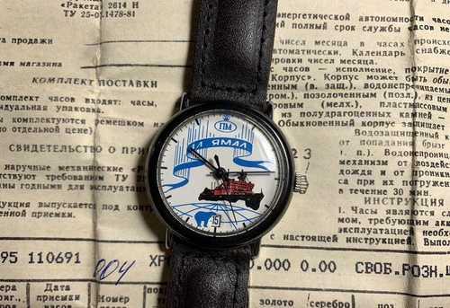 Комплект:часы Ракета-Антарктида Полярные СССР