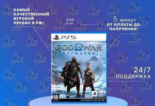 God of War Ragnarok PS4 PS5 Новосибирск