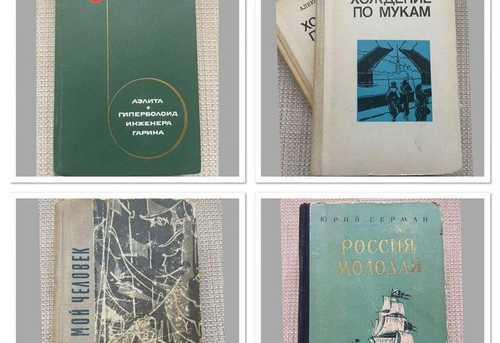 Книги, русская классика