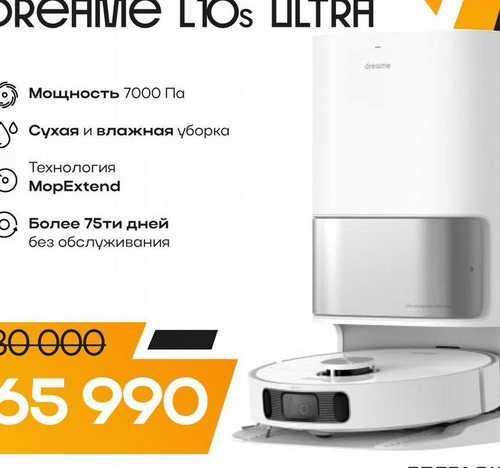 Робот пылесос Dream L10s Ultra White