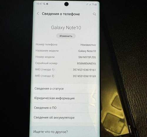 Samsung Galaxy Note 10, 8/256 ГБ