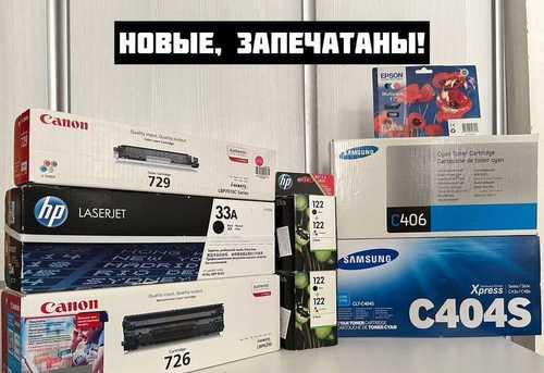 Картриджи HP Samsung Canon