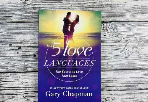 The 5 languages of Love на английском языке