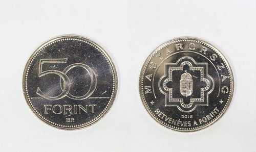 Монета 50 форинтов 2016 года 70 лет форинту Венгр