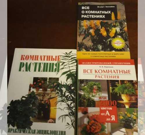 Книги по цветоводству