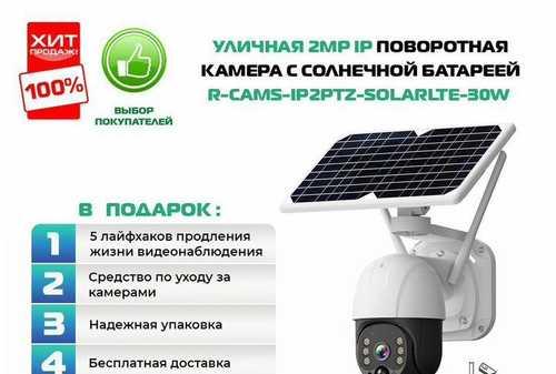 NEW Уличная 2MP IP поворотная камера видеонаблюден
