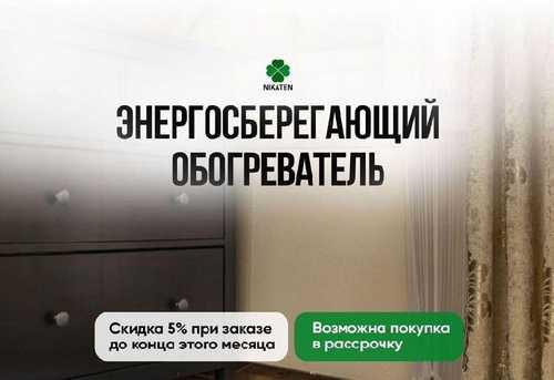 Панель отопления опт