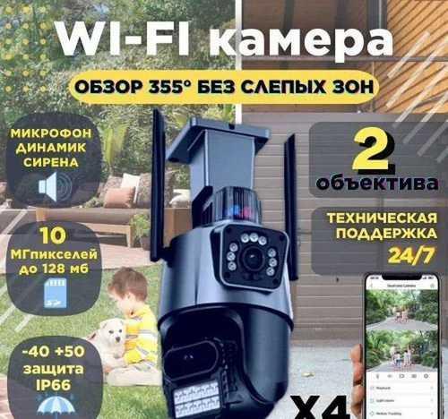 Камера видеонаблюдения wifi уличная #97