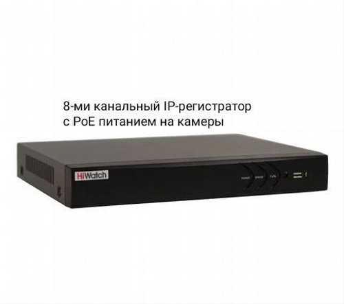 IP видеорегистратор HiWatch DS-N308P(С) POE