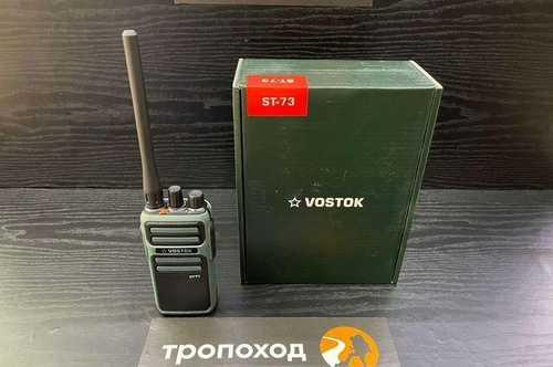 Рация Vostok ST-73 UHF