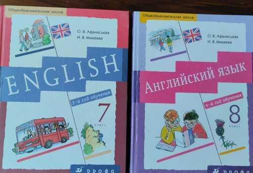 Учебники и пособия по английскому языку