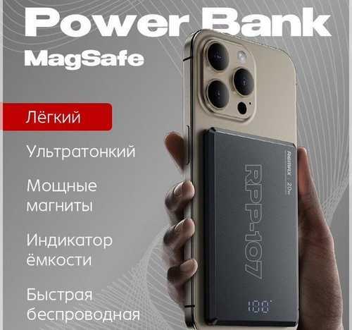 Power Bank с MagSafe 5000 mAh Remax RPP-107