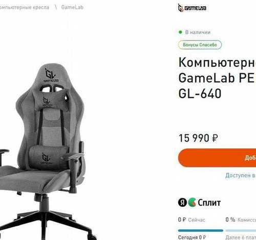 Компьютерное кресло GameLab penta Breeze Grey