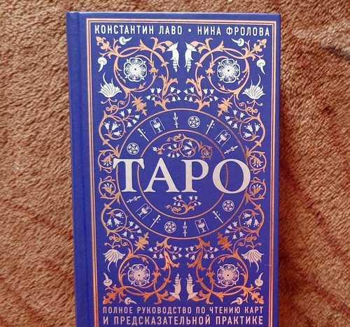 Книги по taro