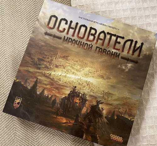 Настольная игра "Основатели Мрачной Гавани "