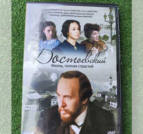 Двд диск сериал Достоевский 2010