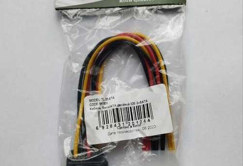 Кабель питания Molex 8980-SATA2