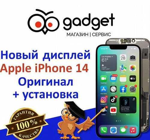 Дисплей iPhone 14   установка