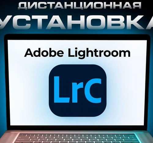 Адоб Лайтрум Установка Windows Mac