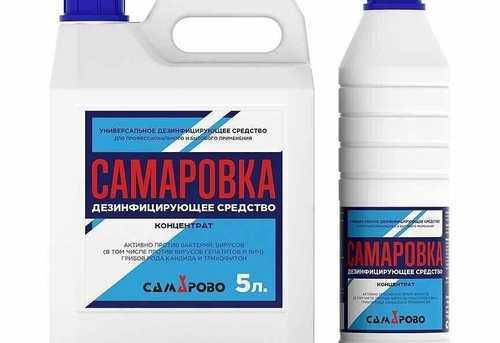 Средство дезинфицирующее "Самаровка" 5л