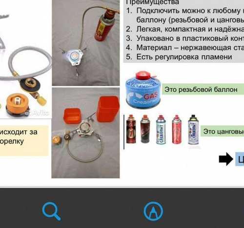 Горелка портативная "Жучок" с адаптером (цанга/резьба)