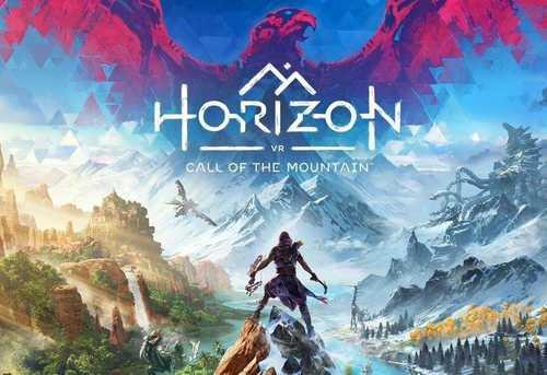 Horizon Call of the Mountainна PS5 VR2
